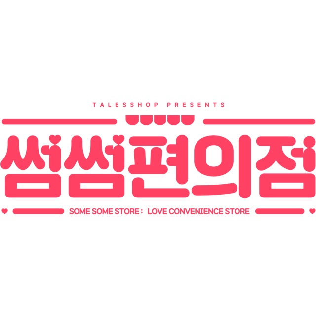 Jual Some Some Convenience Store PC Games | Shopee Indonesia