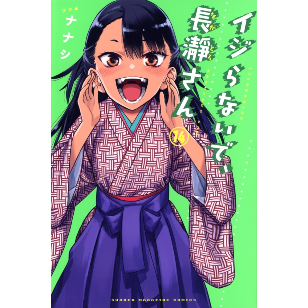 Jual Ijiranaide, Nagatoro san 14 - Don't Toy With Me, Miss Nagatoro Manga | Shopee Indonesia