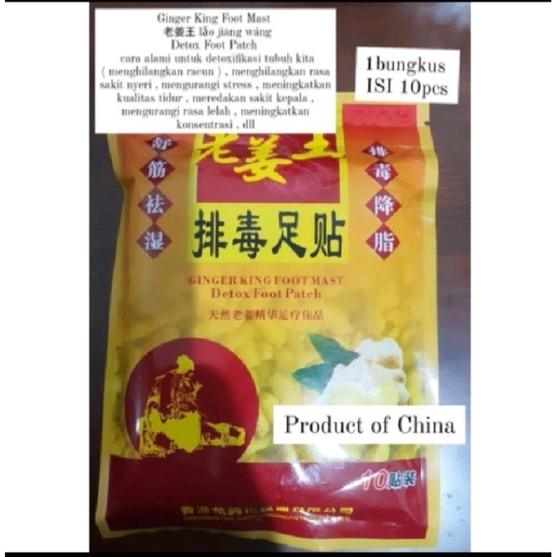 Jual KOYOK KAKI KOYO GINJER KING FOOT MAST LAO JIANG WANG DETOX FOOT ...