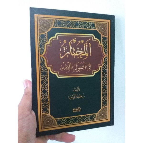 Jual Kitab Usul Fiqih Karya KH Rohmad S Labib | Shopee Indonesia