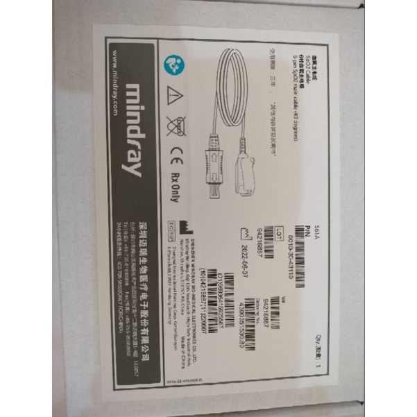 Jual KABEL EXTENSION SPO2 MINDRAY ORIGINAL 6 PIN | Shopee Indonesia