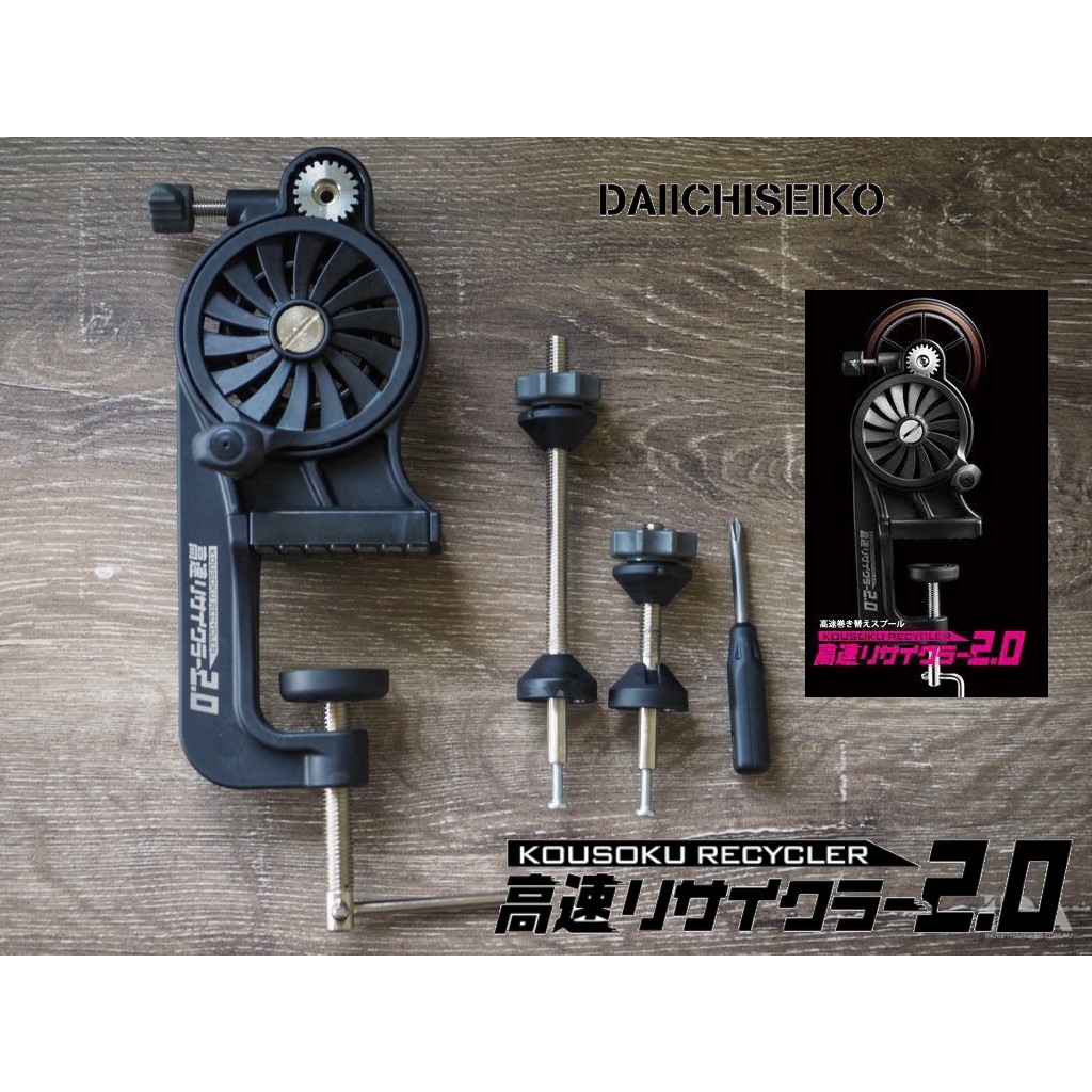 Jual Daiichi Seiko High Speed Kousoku Recycler 2.0 Spooler Device Alat ...