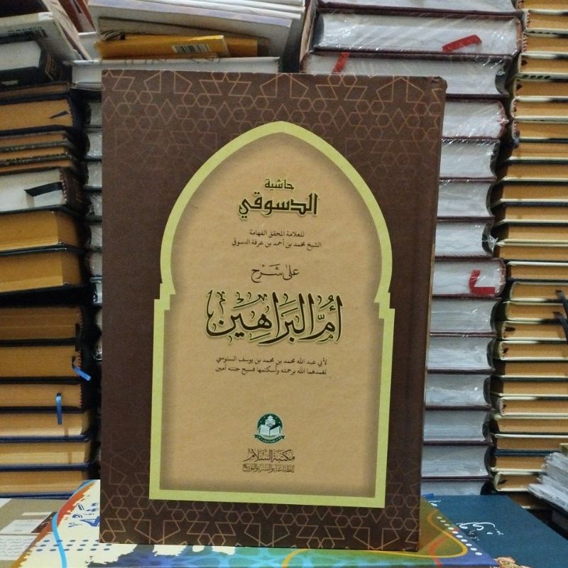 Jual kitab dasuqi syarah ummul barohin /dasuqi /ummul barohin /kitab ...