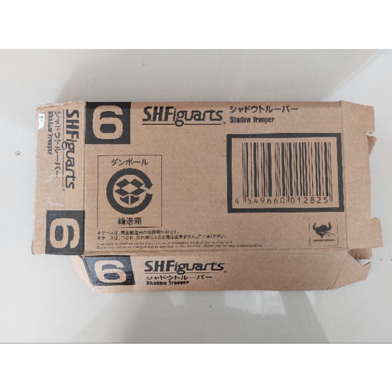 Jual Box coklat SHF Shadow Trooper | Shopee Indonesia