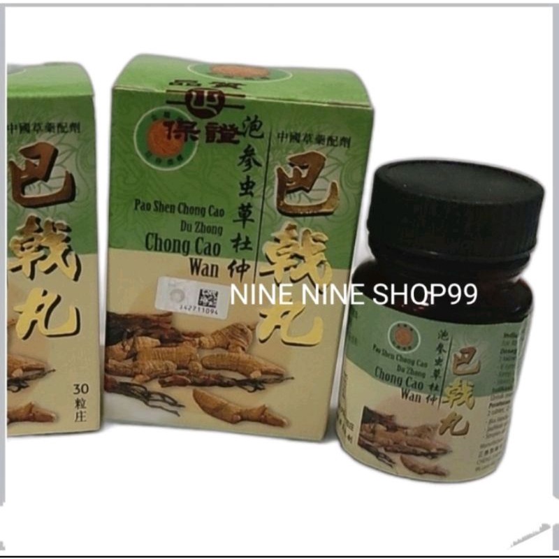 Jual Chong Cao Wan/Pao Shen Chong Cao Du Zhong obat sakit pinggang ...