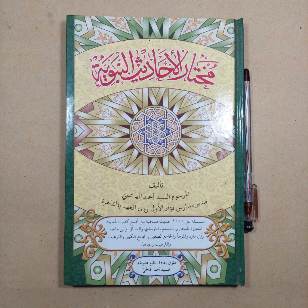 Jual Kitab Kuning Mukhtar al-Ahadits Arab Kosongan Hard Cover ...