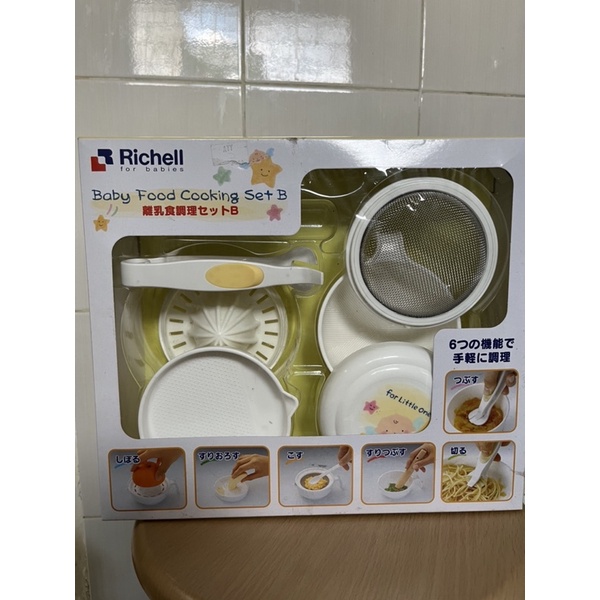 Jual RiChell Set Preloved | Shopee Indonesia