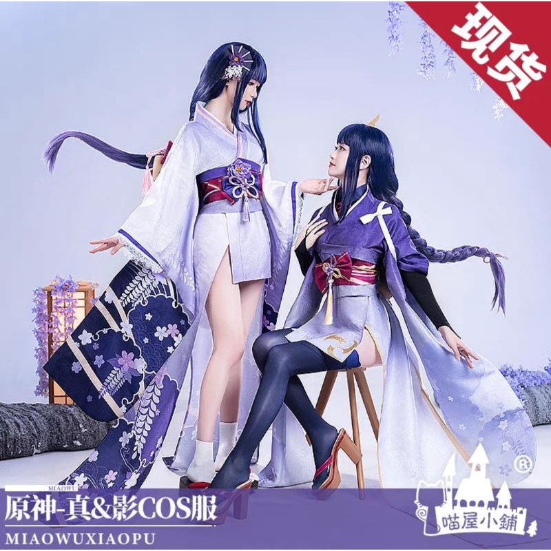 Jual [ RENTAL ] Raiden Twins Ei Makoto Cosplay Kostum Sewa Genshin ...