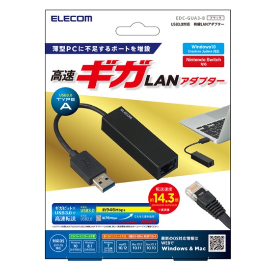 Jual ELECOM USB 3.0 to LAN Gigabit Ethernet Adapter Original Japan Quality | Shopee Indonesia