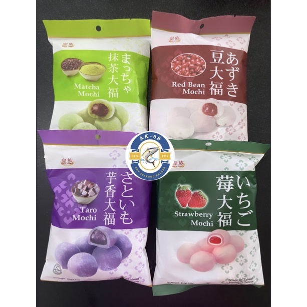 Jual Royal family Mochi 120 gram made in taiwan | Shopee Indonesia