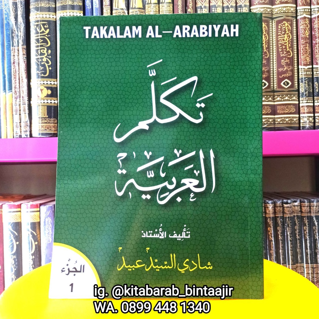 Jual Takalam Al Arabiyah Jilid 1 Original | Shopee Indonesia