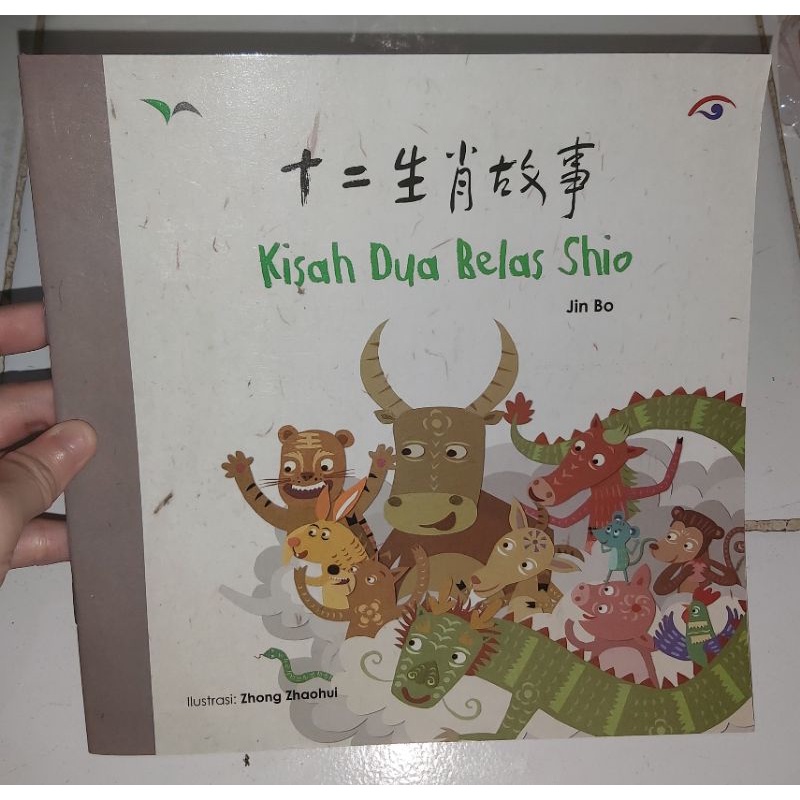 Jual BUKU MIZAN - KISAH DUA BELAS SHIO (2 BAHASA) | Shopee Indonesia
