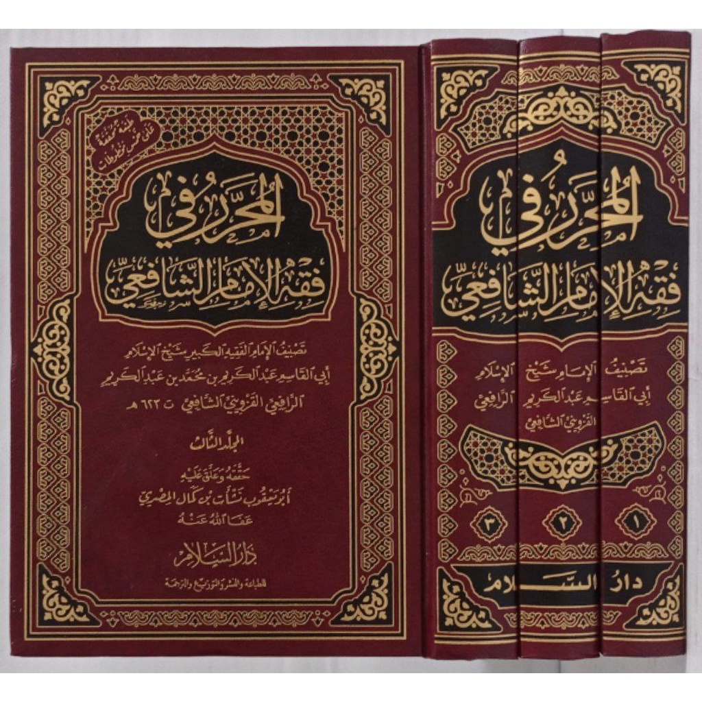 Jual المحرر في فقه الإمام الشافعي AL MUHARROR FII FIQHI IMAM SYAFI'I ...