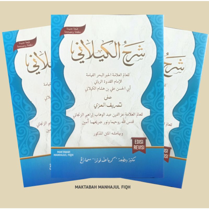 Jual Kitab Kuning Syarah Kaelani Ilmu Shorof | Shopee Indonesia