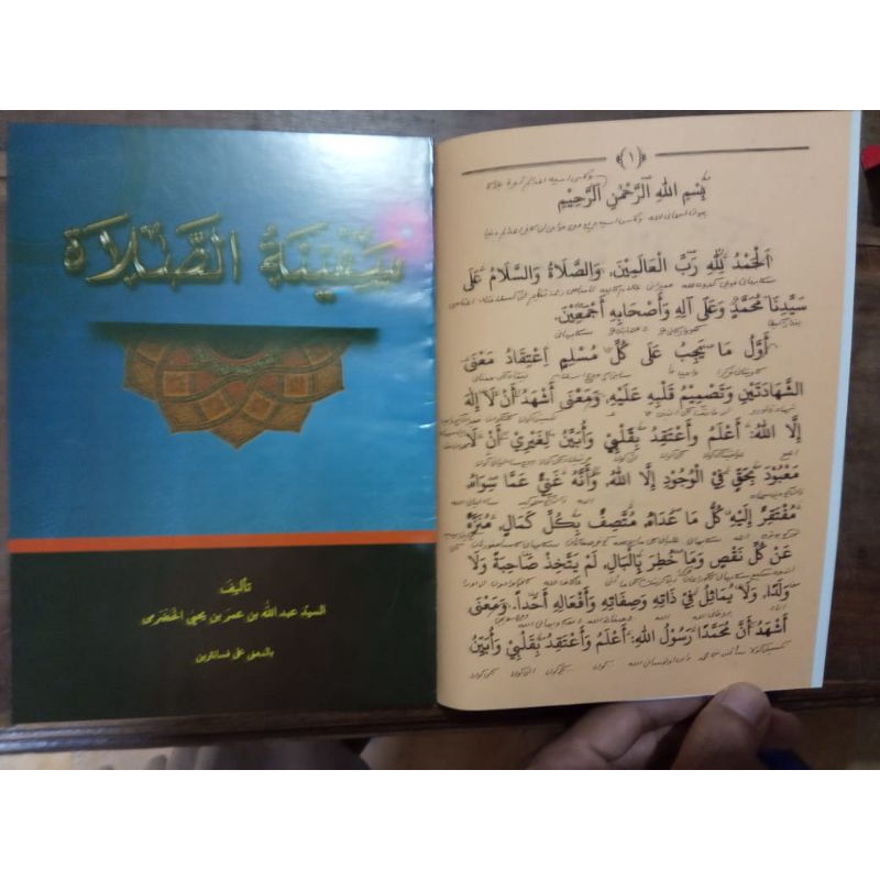 Jual Kitab Safinatus Solah Safinah solat Matan safinatu Makna petuk ...