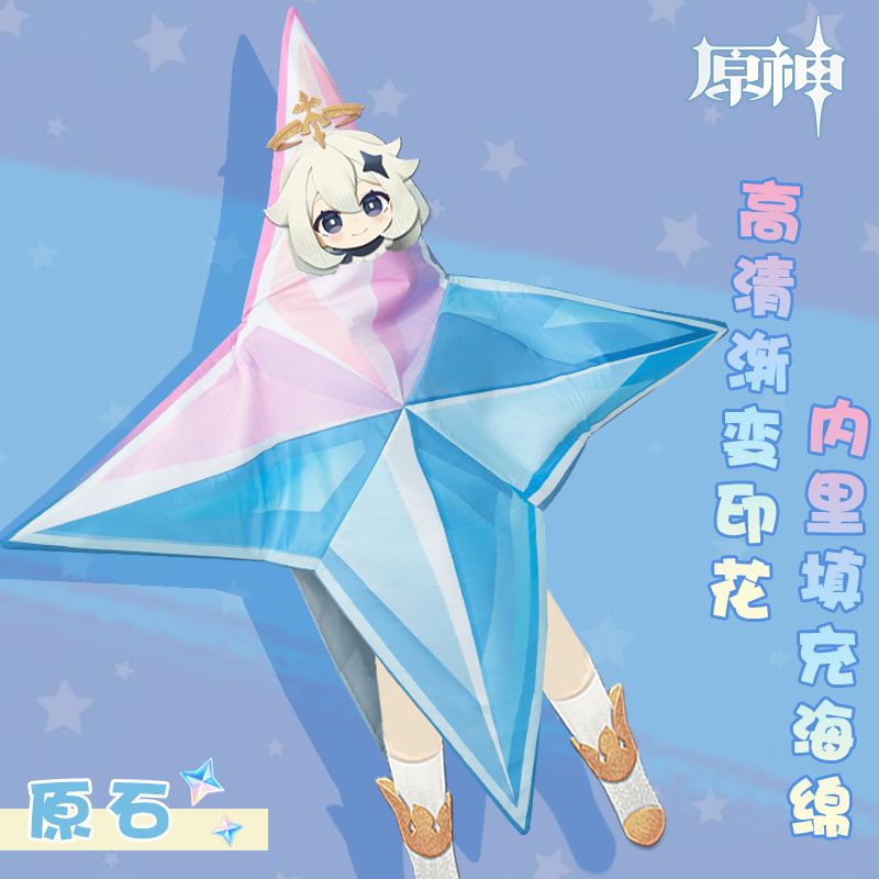 Jual READY Primogem Costume Cosplay Genshin Impact Kigurumi | Shopee ...