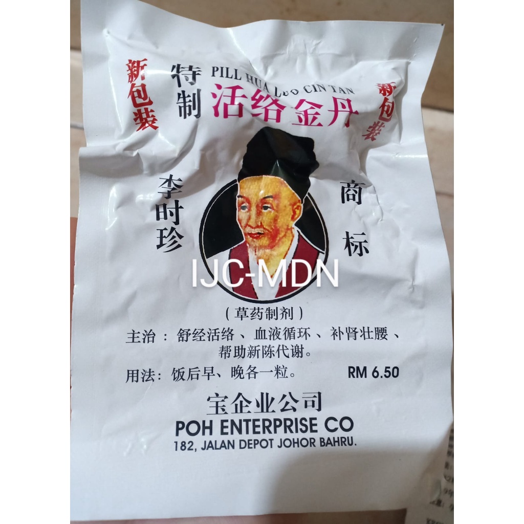 Jual Pill Hua Luo Cin Tan/obat rematik/sakit lutut/urat/bahu/pinggang ...