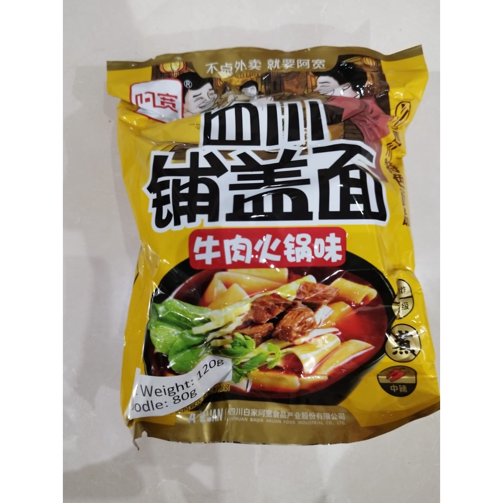 Jual Mie AKUAN Instant Noodle Hong You Mian Pi Kwetiau Mie Gepeng 1 pc ...