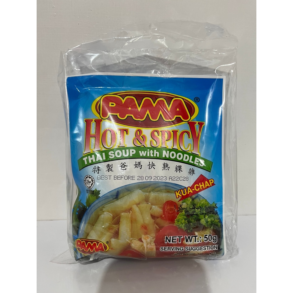 Jual SW - Pama Hot & Spicy Kua Chap / Kwecap / Kuecap / 1pack isi 3bks / 50gram | Shopee Indonesia