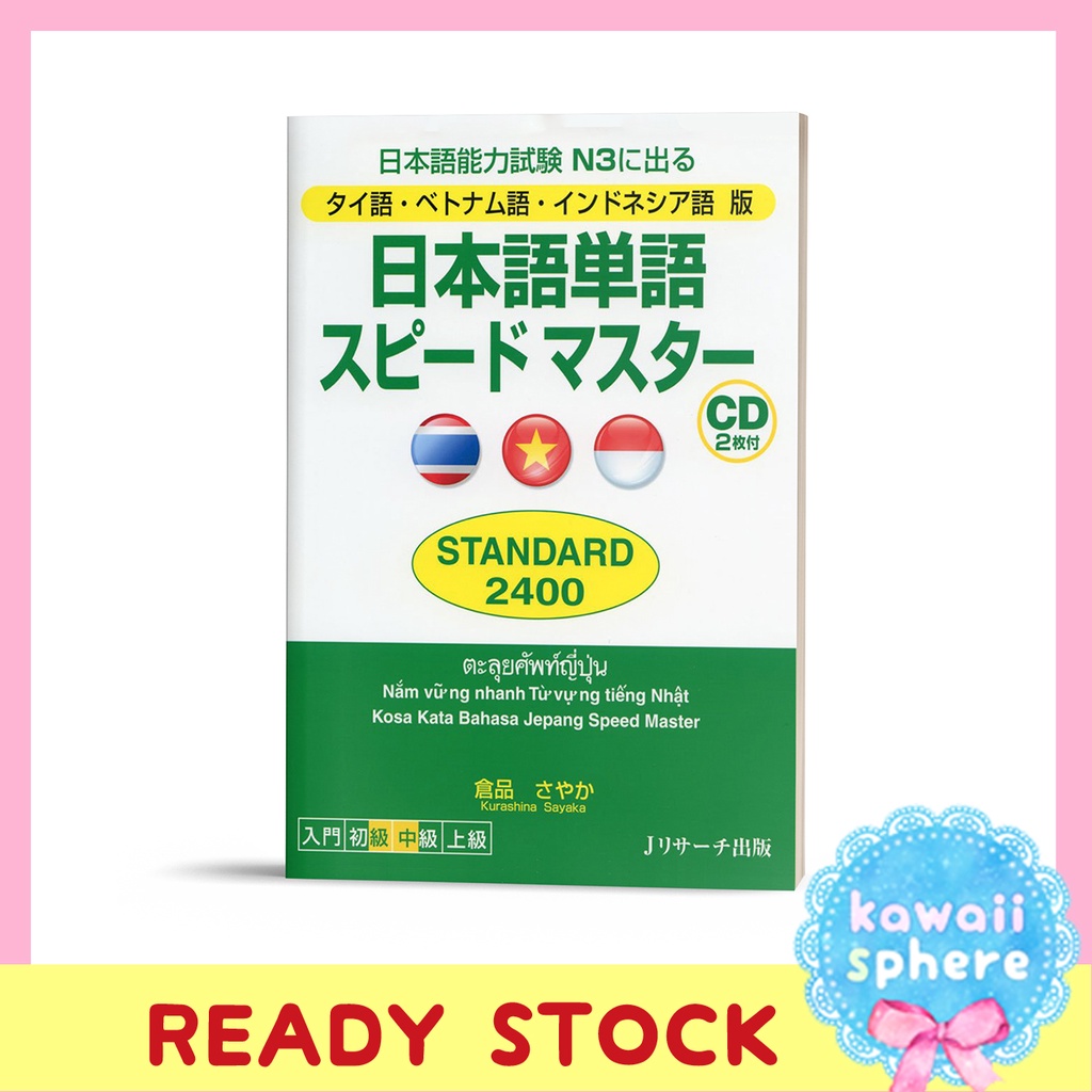 Jual Nihongo Tango Speed Master Standard 2400 N3 with CD | Ready Stock Japanese Language ...