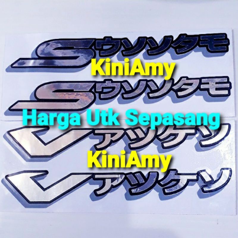 Jual Cutting Sticker Motor Huruf Kanji Huruf Jepang Tulisan Jepang ...