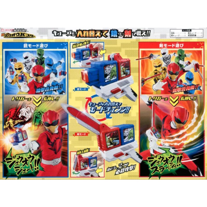 Jual DX ZYUOH BUSTER - ZYUOHGER - DOBUTSU SENTAI ZYUOHGER - POWER ...