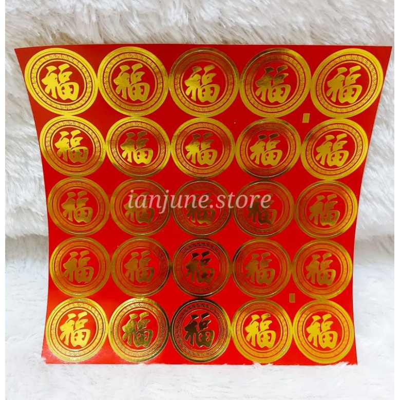 Jual Stiker Hok Stiker Fuk Stiker Fu Stiker Imlek Stiker Hampers Imlek ...
