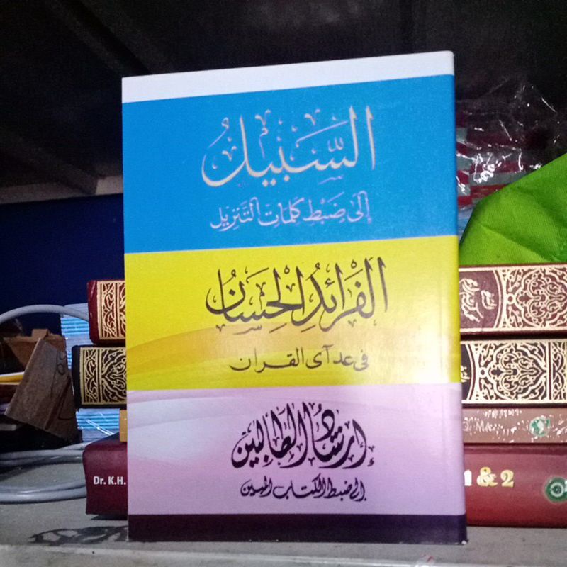 Jual Kitab as Sabil Ila Dhabti Kalimat at Tanzil wal Faraidul Hisan fi ...