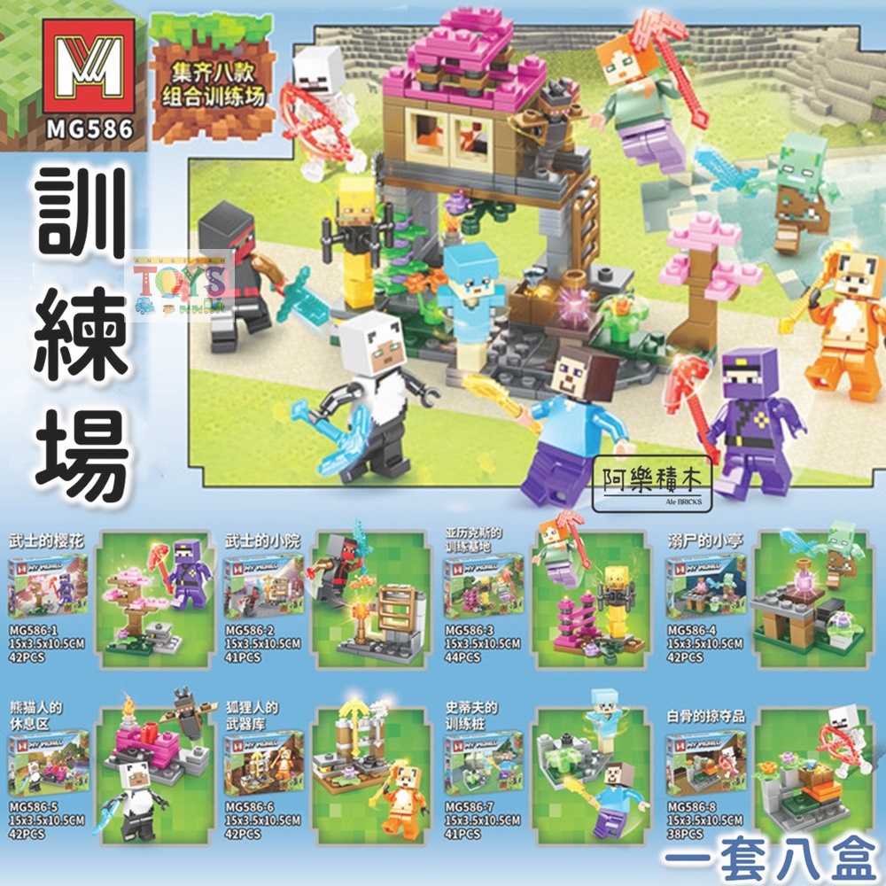 Jual Mainan Brick Minecraft My World MG586 | Shopee Indonesia
