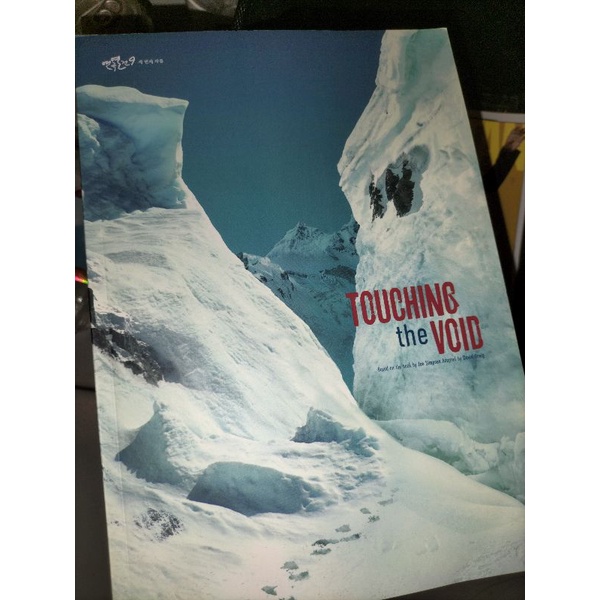 Jual Touching The Void Program Book | Shopee Indonesia