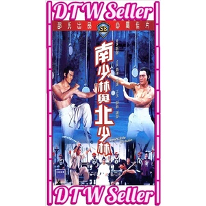 Jual DVD Invincible Shaolin - Nan Shao Lin Yu Bei Shao Lin | Shopee ...