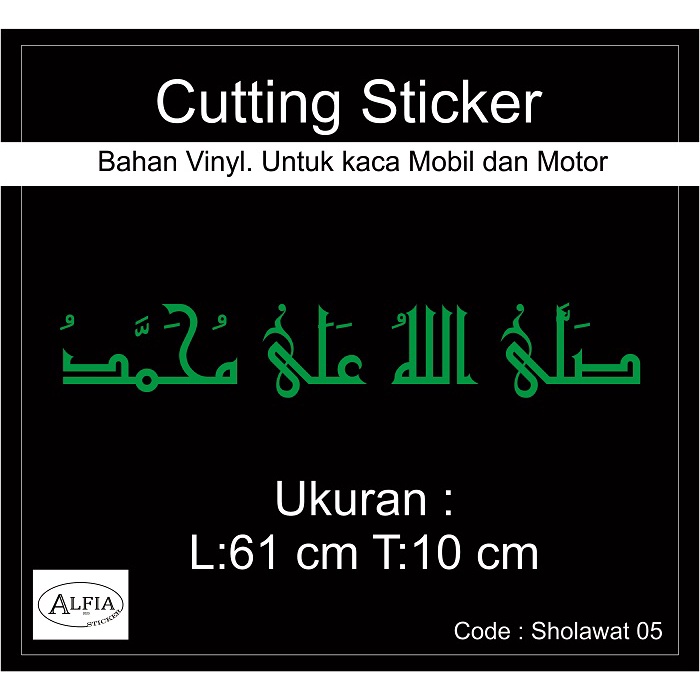 Jual Stiker Kaligrafi Sticker Sholawat Shollallahu'ala Muhammad Ukuran ...