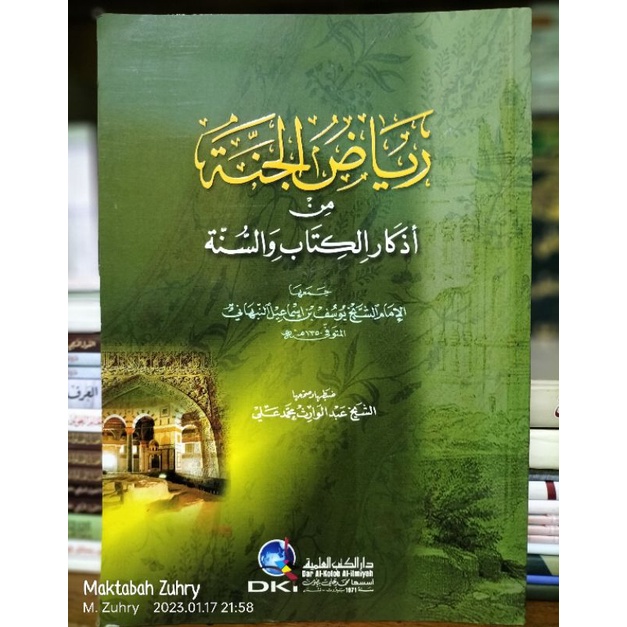 Jual Riyadhul Jannah min Adzkari Kitab wa Sunnah | رياض الجنة من أذكار ...