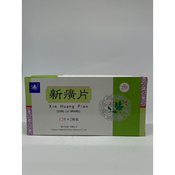 Jual Xin Huang Pian ( Ding Lu Brand ) | Shopee Indonesia
