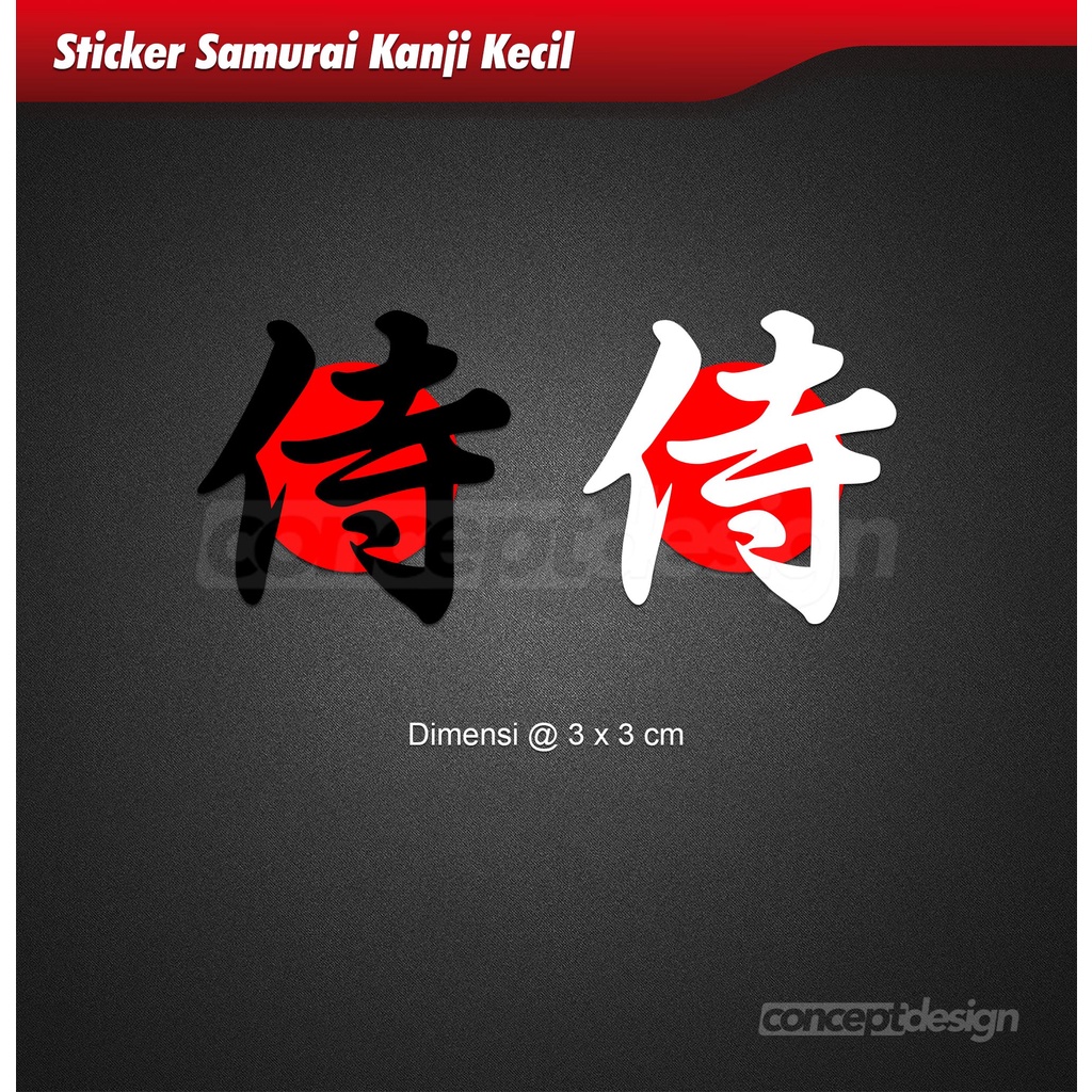 Jual Sticker Samurai Kanji Kecil | Shopee Indonesia