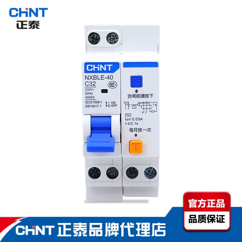Jual CHINT RCBO NXBLE-63 1P+N6A (30mA) RCBO CHINT ELCB + MCB NXBLE-32 ... Jual CHINT RCBO NXBLE-63 1P+N6A (30mA) RCBO CHINT ELCB + MCB NXBLE-32 ...