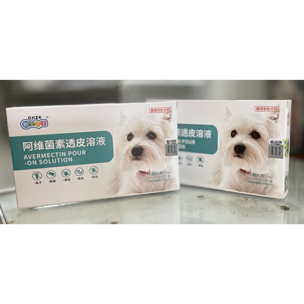 Jual CHZK avermectin pour-on solution(flea&tick drops)dogs 1-5kg ...