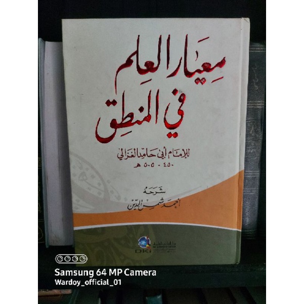 Jual mi'yrul ilmi fi ilmil mantiq dki original | Shopee Indonesia