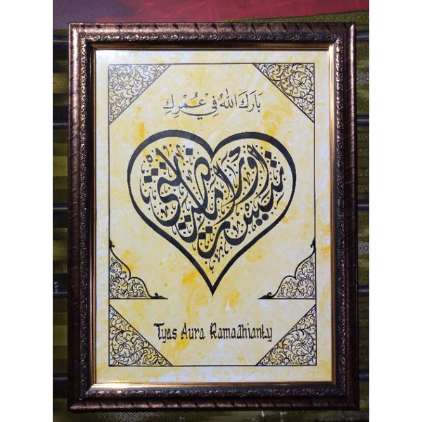 Jual Hadiah pernikahan Kaligrafi Tulisan Tangan | Shopee Indonesia