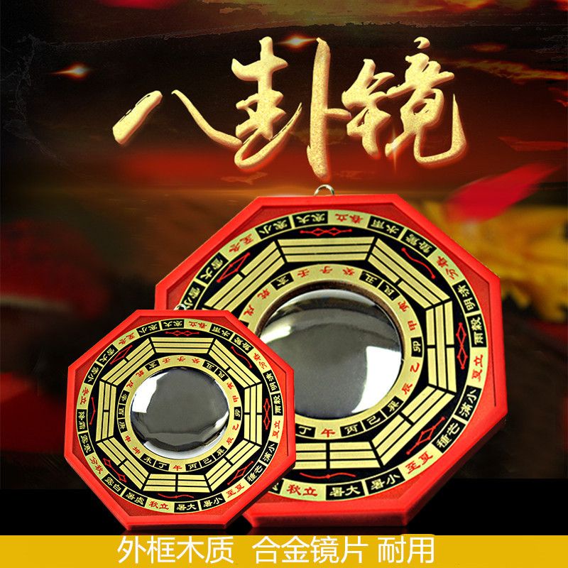 Jual Pat Kua / Ba Gua Kaca Cermin Cekung | Shopee Indonesia
