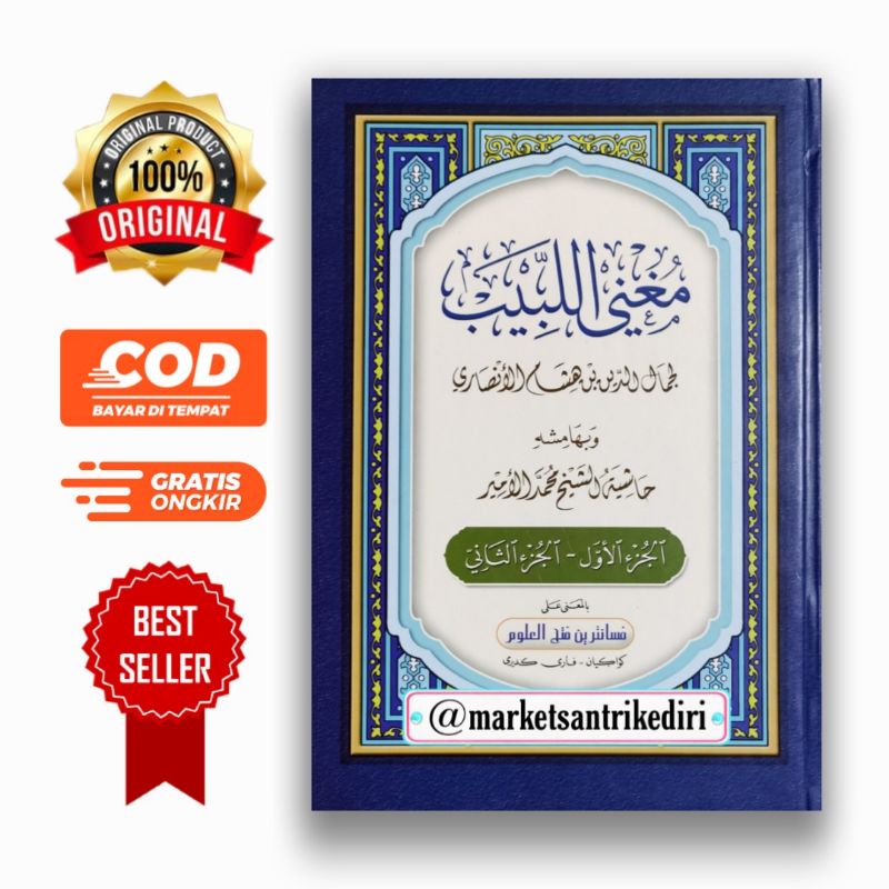 Jual kitab mughni labib makna pesantren kitab mugni labib makna ...