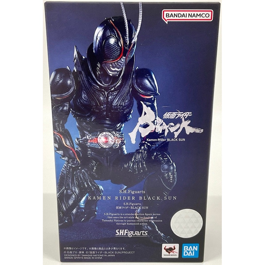 Jual S.H.Figuarts SHF Masked Kamen Rider Black Sun Bandai | Shopee ...