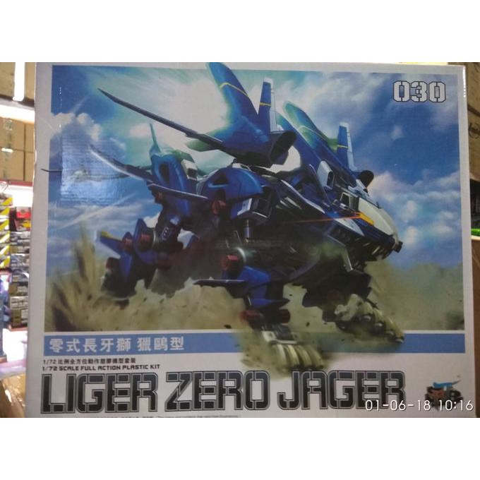 Jual Gundam zoid BT model MG liger zero jager | Shopee Indonesia