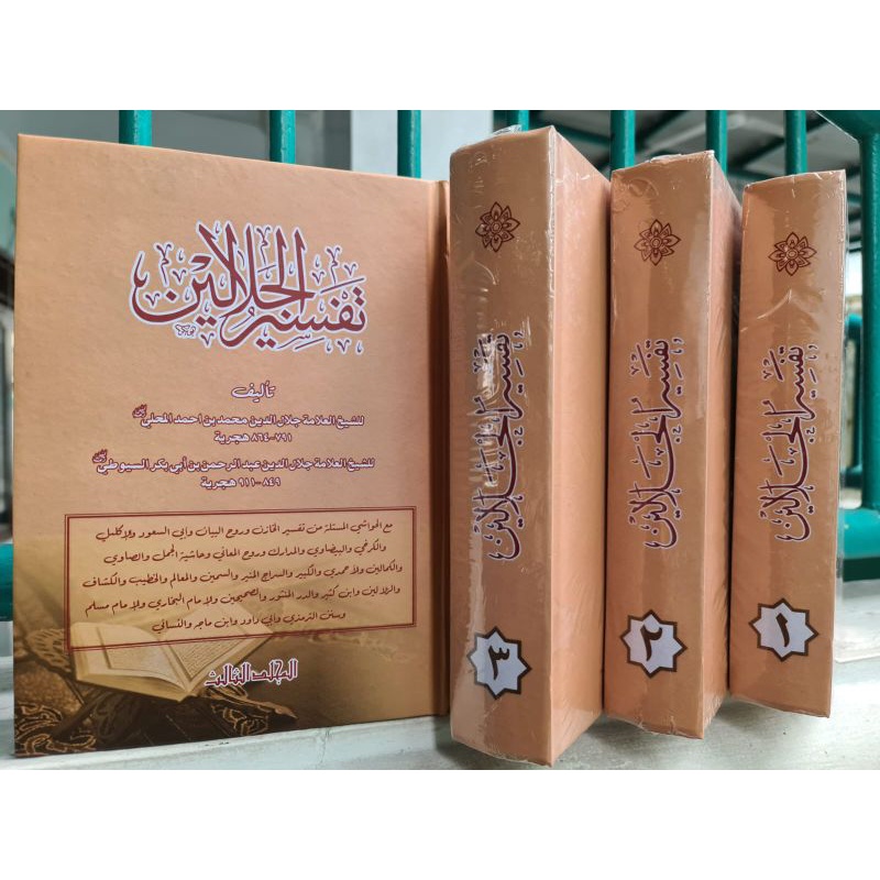 Jual Tafsir Jalalain (Fan Ilmu Tafsir) Lengkap Dan Langka 3 Jilid ...