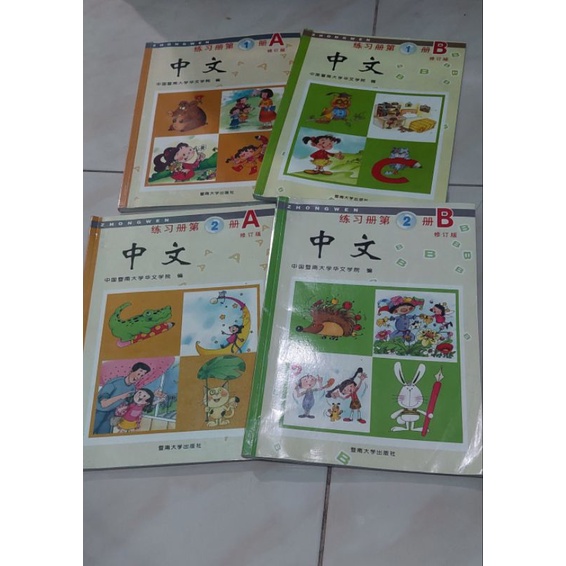 Jual Mandarin Zhong wen 1 sampai kelas 4 sd/ jilid 1 sampai jilid 8 ...