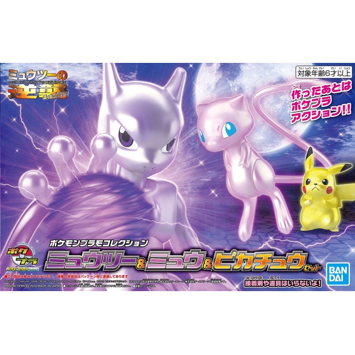 Jual Tool Pokemon Plamo Collection Mewtwo Mew Pikachu Set Bandai ...
