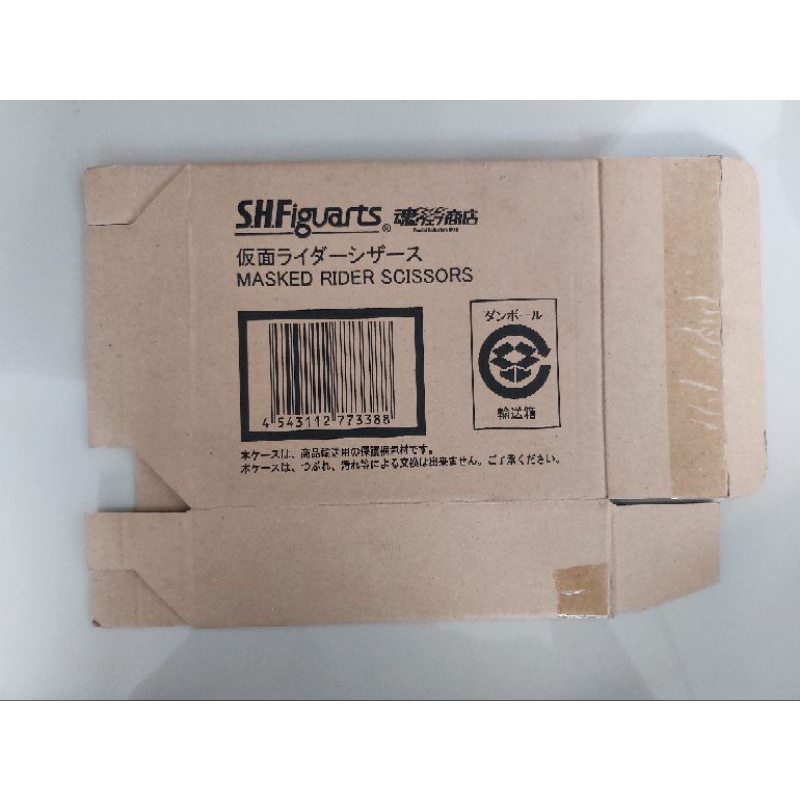 Jual Box coklat SHF Masked Rider Scissors | Shopee Indonesia