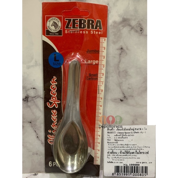 Jual ZEBRA Sendok Bebek Large / Chinese Spoon L Zebra 100080 | Shopee ...