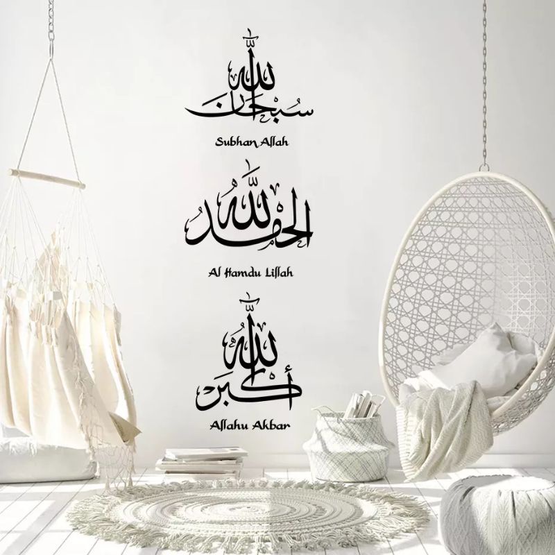 Jual Stiker Dinding Kaligrafi Allah Muhamad Stiker Dinding Arab Stiker ...