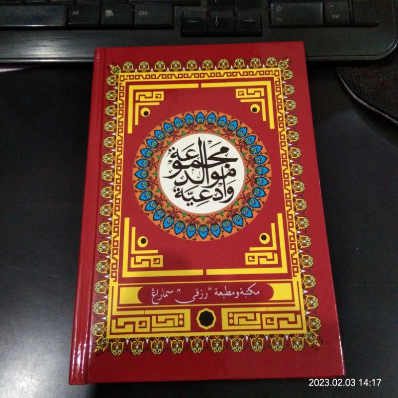 Jual Kitab Maulid Barzanji Diba Kumpulan Sholawat Shalawat Rawi Majmu ...